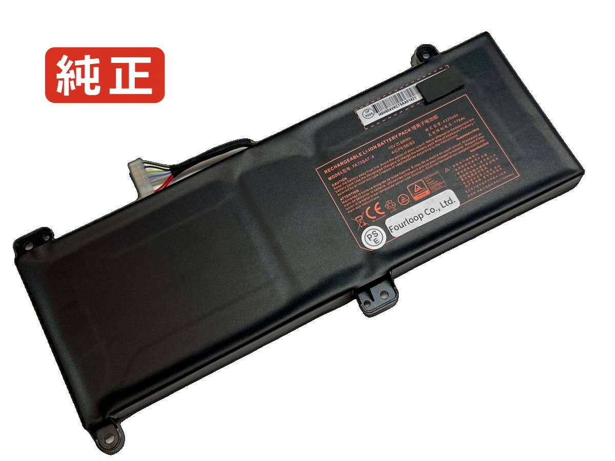 Pa70es-g 15V 66Wh clevo ノート PC パソコン 純正 バッテリー 電池電圧15V容量4320mAh (66Wh)タイプリチウムイオン対応機種Clevo pa70es-g色黒種別純正品保証期間3ヶ月届出事業者名株式会社...