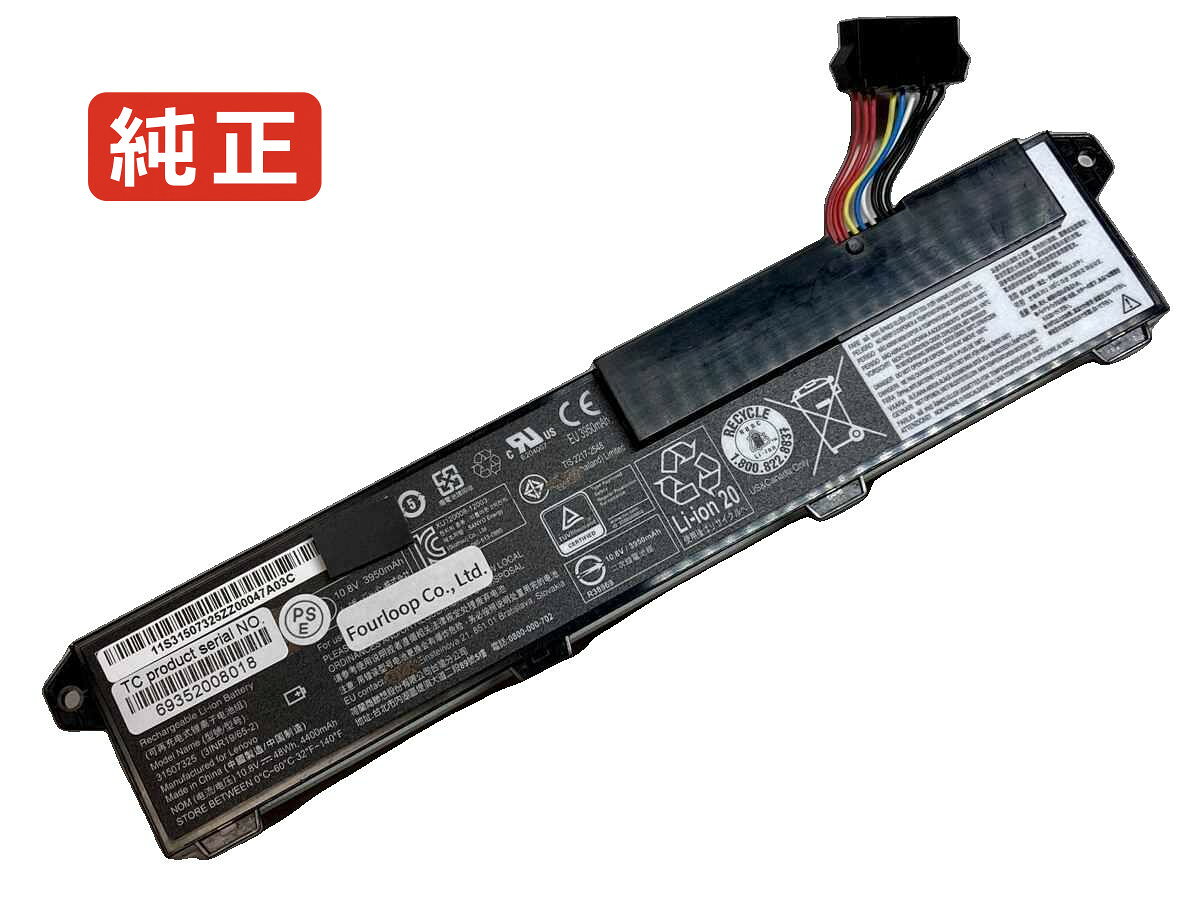 純正品｜安全・安心のノートPC用バッテリー ■ 商品仕様 商品名Horizon 2e 10.8V 47.5Wh lenovo ノート PC パソコン 純正 バッテリー 電池 電圧10.8V 容量4400mAh (47.5Wh) タイプリチウ...
