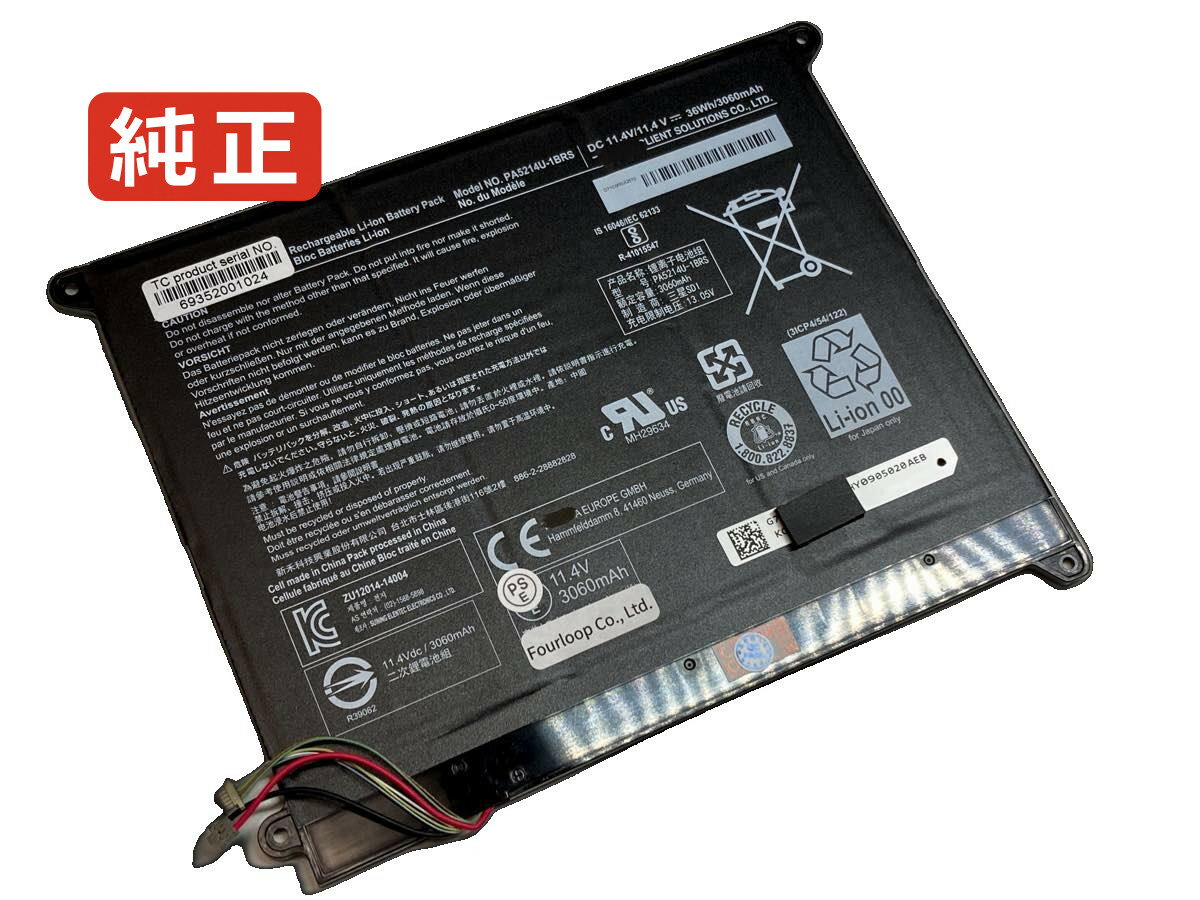 Portege z20t-c-00h 11.4V 36Wh toshiba ノート PC パソコン 純正 バッテリー 電池電圧11.4V容量3158mAh (36Wh)タイプリチウムイオン対応機種Toshiba portege z20t-c...