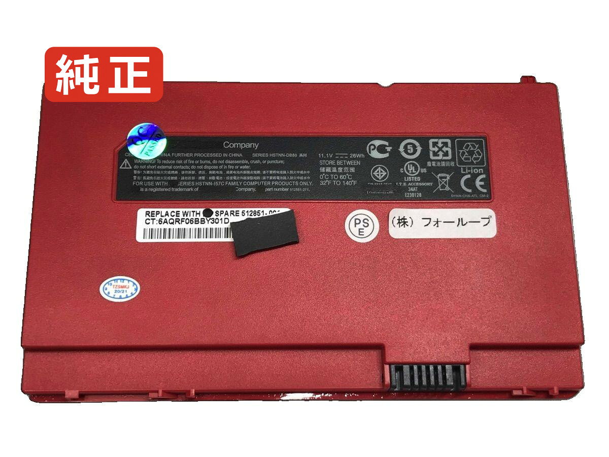 純正品｜安全・安心のノートPC用バッテリー ■ 商品仕様 商品名Mini 1021tu 11.1V 26Wh hp ノート PC パソコン 純正 バッテリー 電池 電圧11.1V 容量2300mAh (26Wh) タイプリチウムイオン 対応...