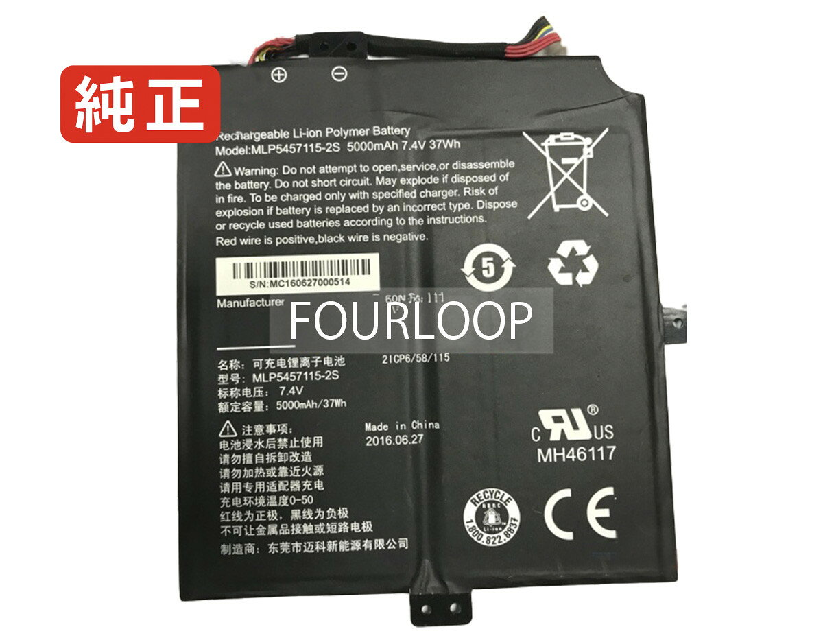 Mlp5457115-2s 7.4V 37Wh mcnair ノート PC パソコン 純正 バッテリー 電池電圧7.4V容量5000mAh (37Wh)タイプリチウムイオン対応機種Mcnair mlp5457115-2s色黒種別純正品保証期...