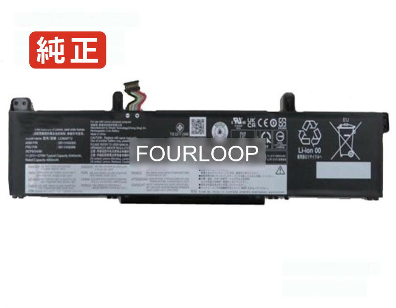 L23b3p72 11.31V 57.17Wh lenovo ノート PC パソコン 純正 バッテリー 電池電圧11.31V容量5055mAh (57.17Wh)タイプリチウムポリマー対応機種Lenovo l23b3p72色黒種別純正品保証...