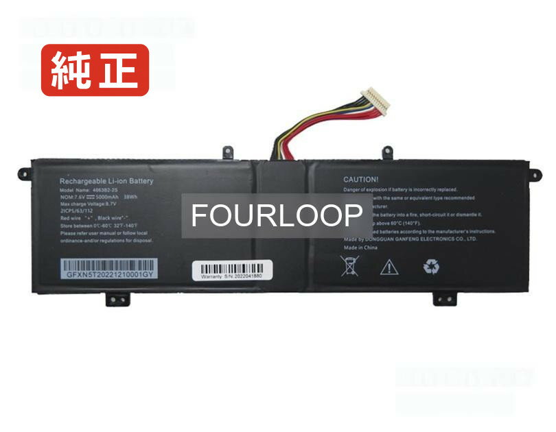 4663b2 7.6V 38Wh rtdpart ノート PC パソコン 純正 バッテリー 電池電圧7.6V容量5000mAh (38Wh)タイプリチウムポリマー対応機種Rtdpart 4663b2色黒種別純正品保証期間3ヶ月届出事業者名株...
