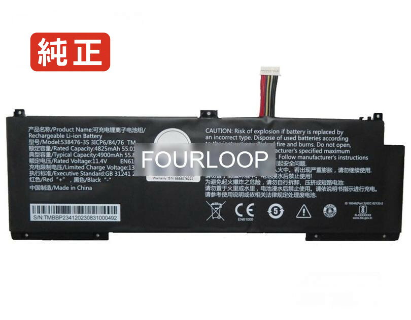 純正品｜安全・安心のノートPC用バッテリー ■ 商品仕様 商品名538476-3s 11.4V 55.86Wh rtdpart ノート PC パソコン 純正 バッテリー 電池 電圧11.4V 容量4900mAh (55.86Wh) タイプリ...