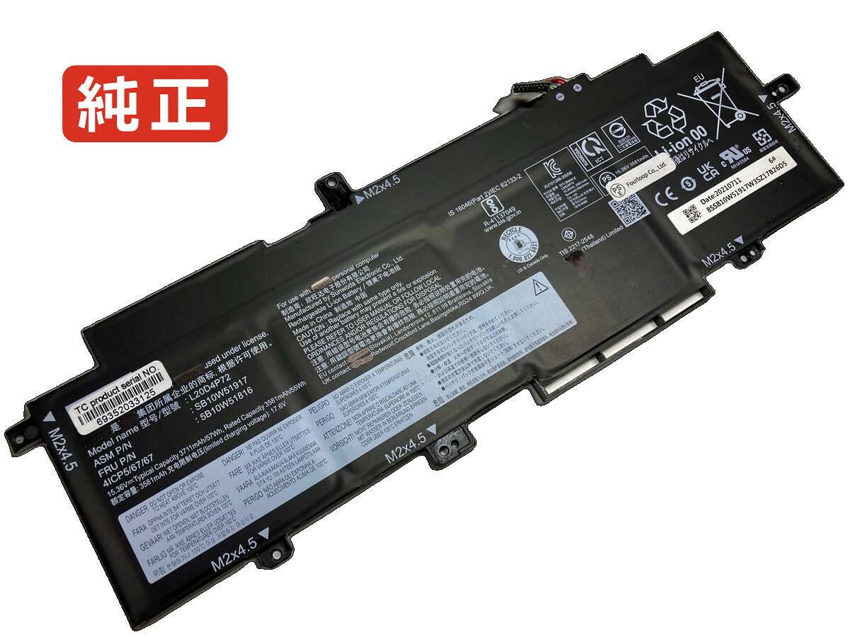 純正品｜安全・安心のノートPC用バッテリー ■ 商品仕様 商品名Sb10w51915 15.36V 57Wh lenovo ノート PC パソコン 純正 バッテリー 電池 電圧15.36V 容量3711mAh (57Wh) タイプリチウムポ...