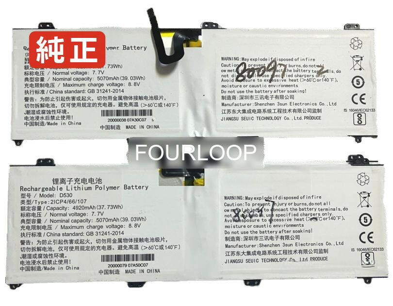 D530 7.7V 37.73Wh other ノート PC パソコン 純正 バッテリー 電池電圧7.7V容量4920mAh (37.73Wh)タイプリチウムイオン対応機種Other d530色白種別純正品保証期間3ヶ月届出事業者名株式会社...