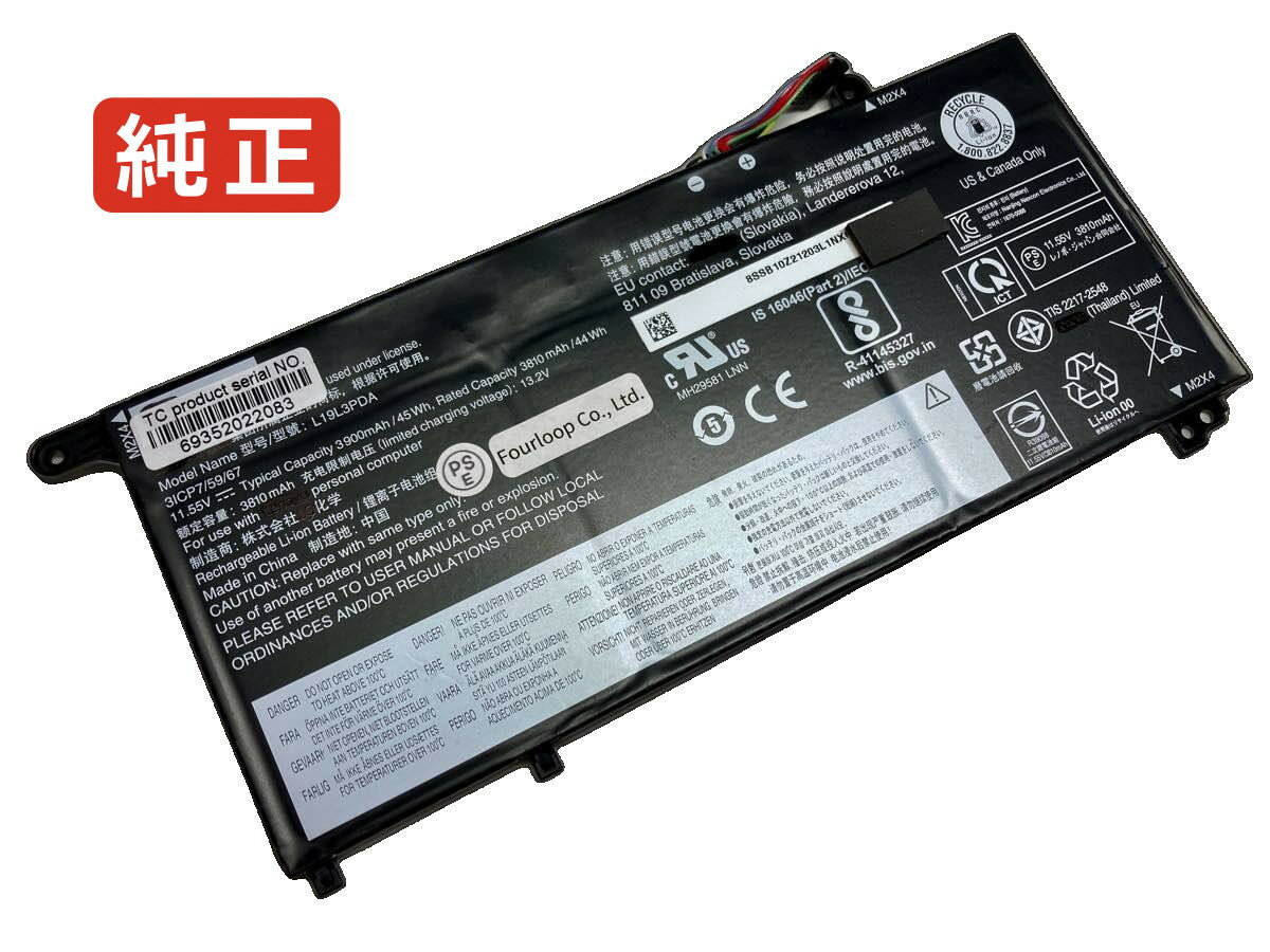 Thinkbook 14 g4 aba 11.52V 45Wh lenovo ノート PC パソコン 純正 バッテリー 電池電圧11.52V容量3907mAh (45Wh)タイプリチウムポリマー対応機種Lenovo thinkbook 14...