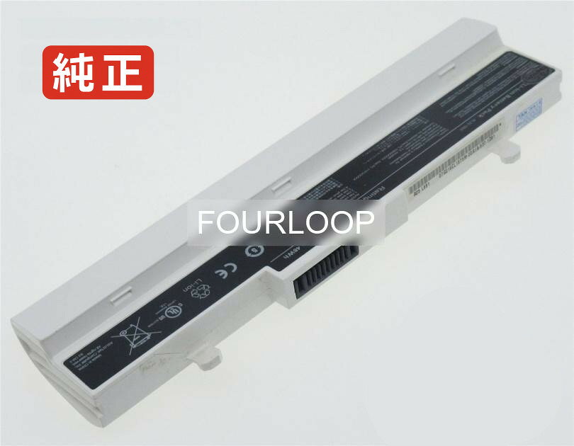 純正品｜安全・安心のノートPC用バッテリー ■ 商品仕様 商品名1001pxd 10.8V or11.25V 47Wh asus ノート PC パソコン 純正 バッテリー 電池 電圧 10.8V or11.25V 容量 4400mAh (4...
