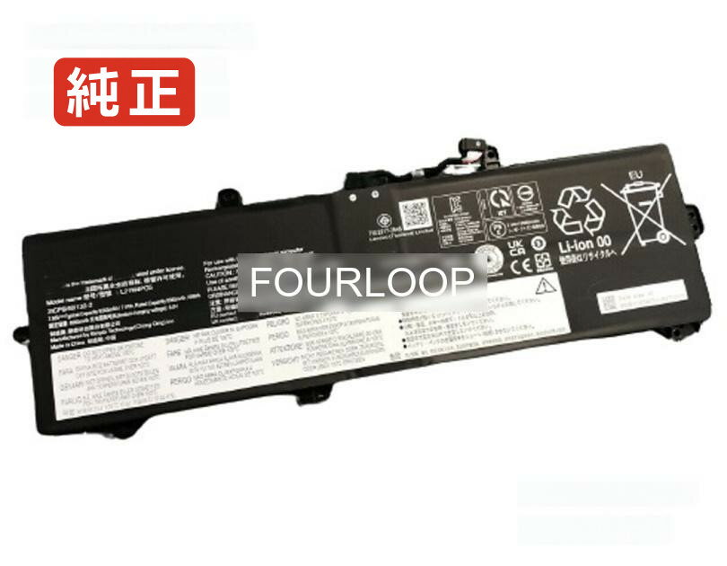 Sb11j07487 7.68V 71Wh lenovo ノート PC パソコン 純正 バッテリー 電池電圧7.68V容量9245mAh (71Wh)タイプリチウムポリマー対応機種Lenovo sb11j07487色黒種別純正品保証期間3ヶ...