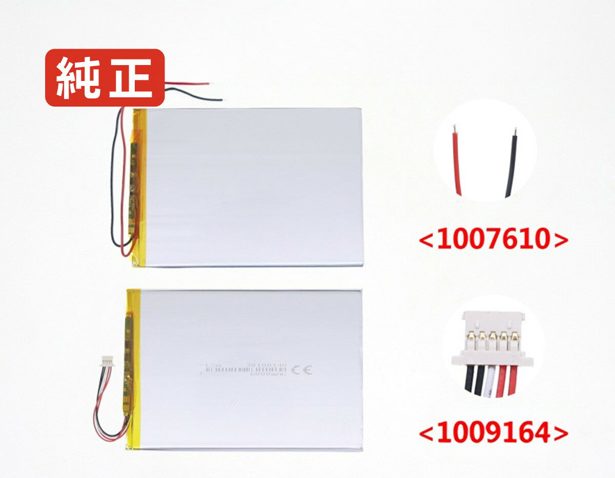 N9h3 3.8V 22.8Wh teclast ノート PC パソコン 純正 バッテリー 電池電圧3.8V容量6000mAh (22.8Wh)タイプリチウムポリマー対応機種Teclast n9h3色銀種別純正品保証期間3ヶ月届出事業者名株...