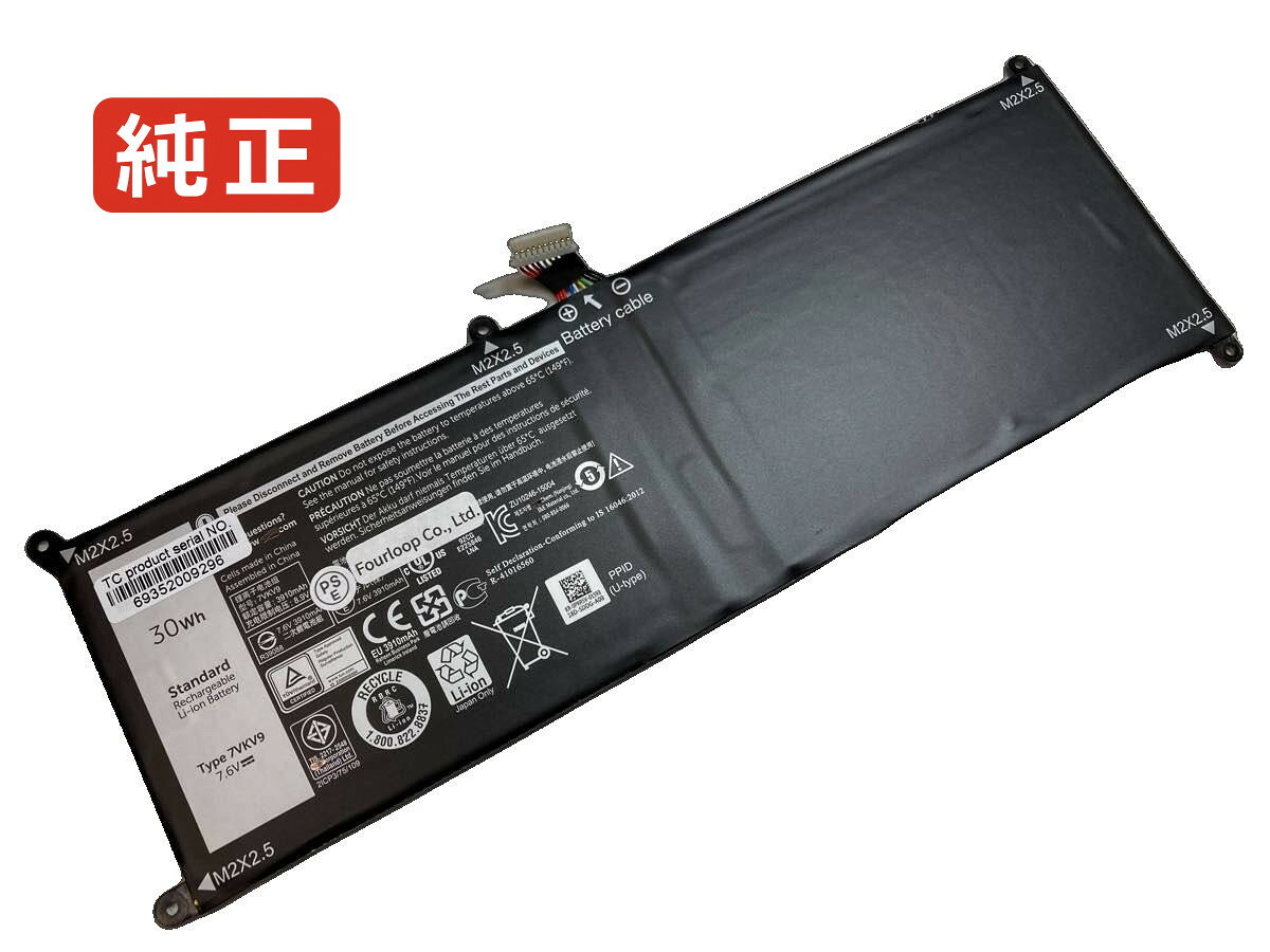 純正品｜安全・安心のノートPC用バッテリー ■ 商品仕様 商品名Xps 12-9250-d2508tb 7.6V 30Wh dell ノート PC パソコン 純正 バッテリー 電池 電圧 7.6V 容量 3910mAh (30Wh) タイプ...