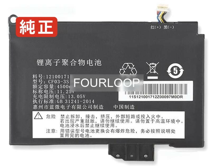 純正品｜安全・安心のノートPC用バッテリー ■ 商品仕様 商品名121001712 11.25V 50.6Wh lenovo ノート PC パソコン 純正 バッテリー 電池 電圧11.25V 容量4500mAh (50.6Wh) タイプリチ...