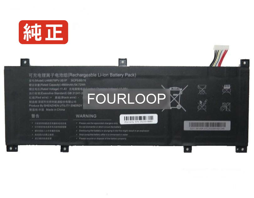 純正品｜安全・安心のノートPC用バッテリー ■ 商品仕様 商品名468576 11.4V 54.72Wh rtdpart ノート PC パソコン 純正 バッテリー 電池 電圧11.4V 容量4800mAh (54.72Wh) タイプリチウム...