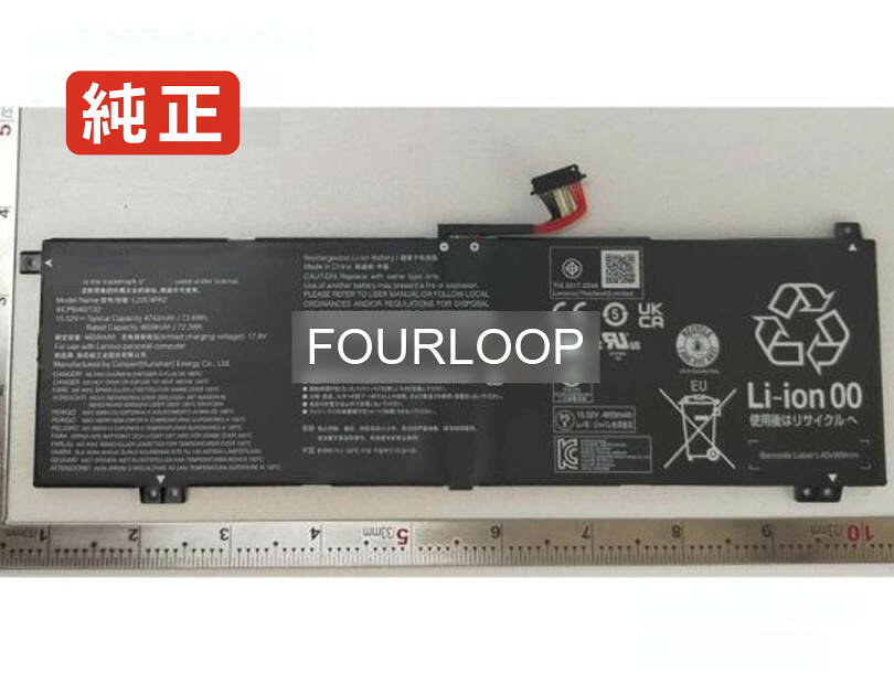 純正品｜安全・安心のノートPC用バッテリー ■ 商品仕様 商品名Legion slim 5 14aph8 15.52V 73.6Wh lenovo ノート PC パソコン 純正 バッテリー 電池 電圧15.52V 容量4742mAh (73...