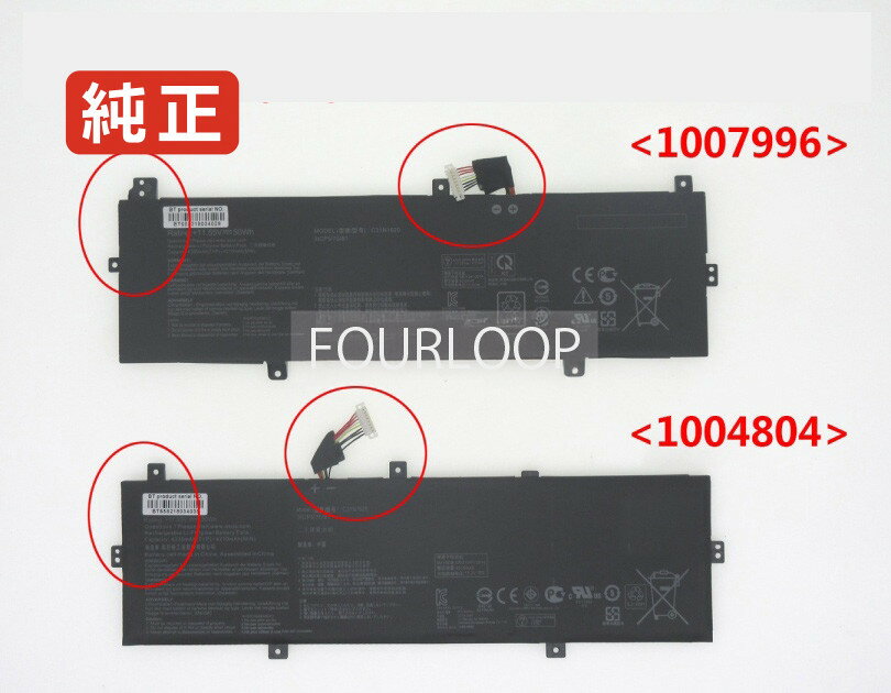純正品｜安全・安心のノートPC用バッテリー ■ 商品仕様 商品名U4100u 11.55V 50Wh asus ノート PC パソコン 純正 バッテリー 電池 電圧 11.55V 容量 4210mAh (50Wh) タイプ リチウムイオン ...