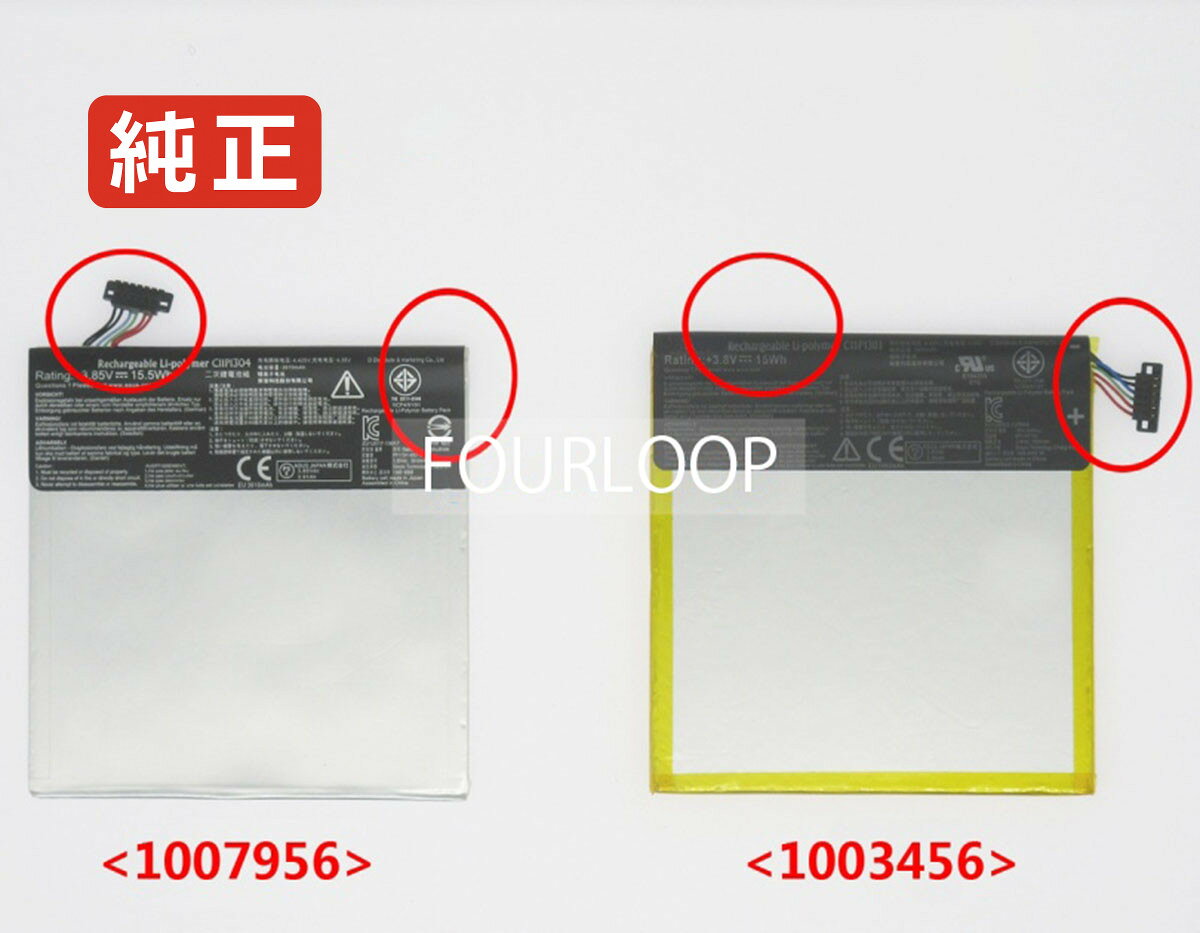 純正品｜安全・安心のノートPC用バッテリー ■ 商品仕様 商品名Pad 7 me572c 3.8V 15Wh asus ノート PC パソコン 純正 バッテリー 電池 電圧3.8V 容量3850mAh (15Wh) タイプリチウムポリマー ...