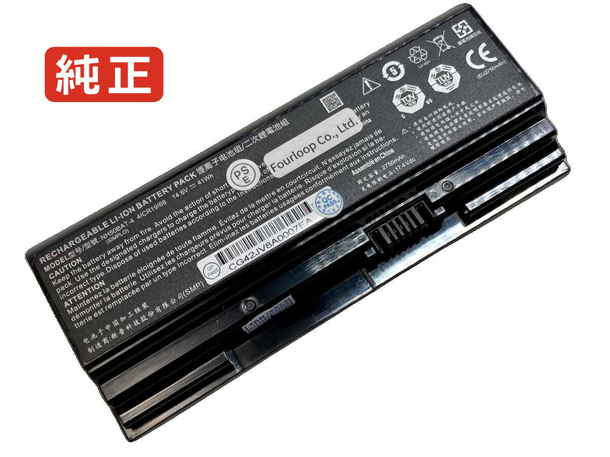 純正品｜安全・安心のノートPC用バッテリー ■ 商品仕様 商品名Nh55vp 14.6V 41Wh clevo ノート PC パソコン 純正 バッテリー 電池 電圧14.6V 容量2750mAh (41Wh) タイプリチウムイオン 対応機種...