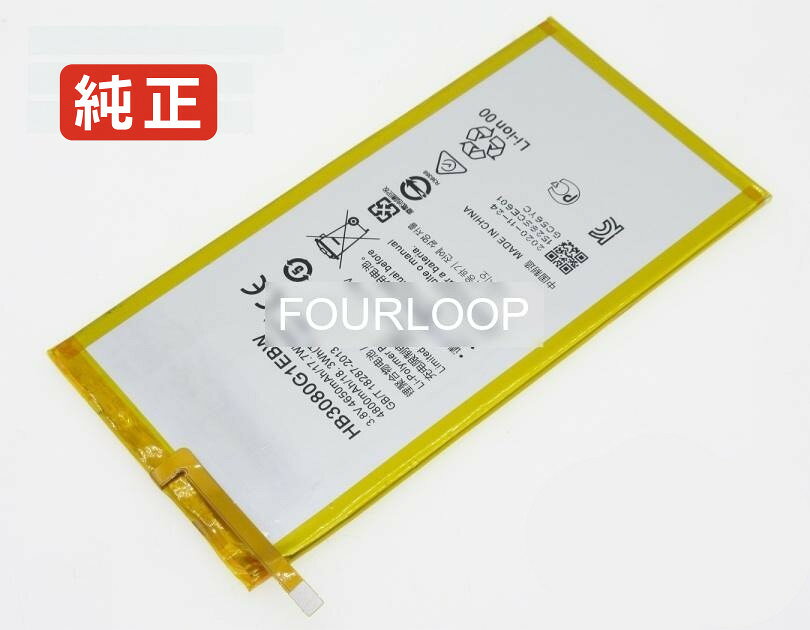 純正品｜安全・安心のノートPC用バッテリー ■ 商品仕様 商品名Jdn-w09 3.8V 18.3Wh huawei ノート PC パソコン 純正 バッテリー 電池 電圧3.8V 容量4800mAh (18.3Wh) タイプリチウムポリマー...