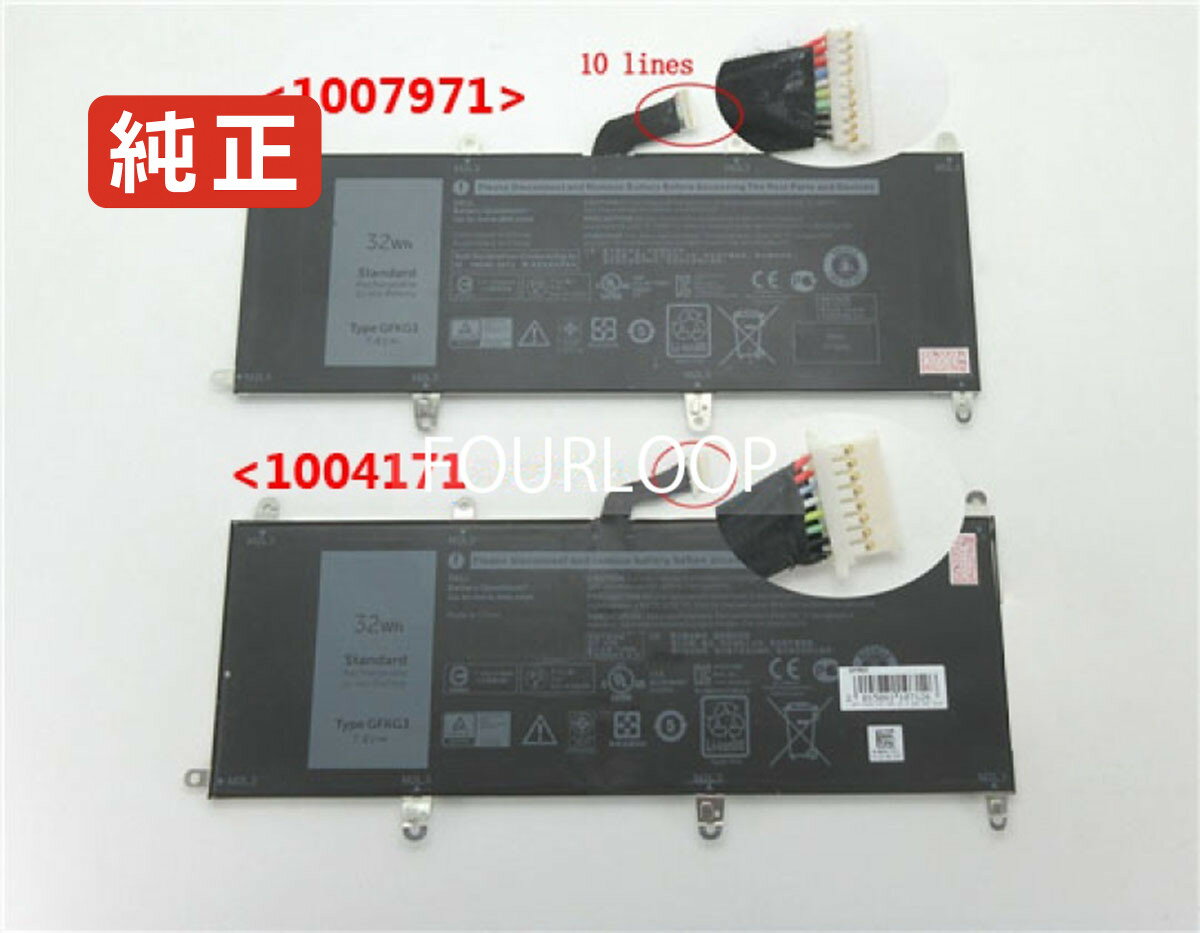 Venue 10 pro 5056 7.4V 32Wh dell ノート PC パソコン 純正 バッテリー 電池電圧7.4V容量4220mAh (32Wh)タイプリチウムポリマー対応機種Dell venue 10 pro 5056色黒種別純...