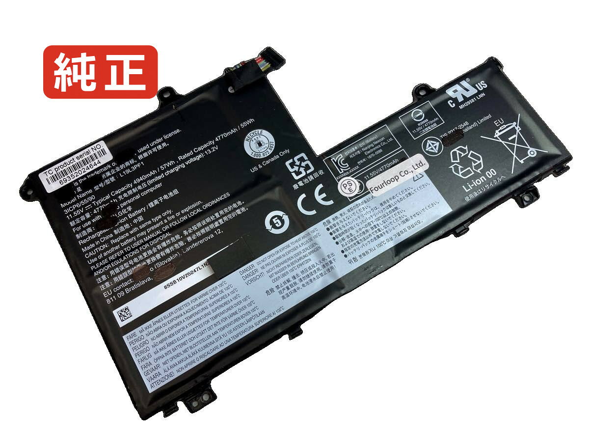 純正品｜安全・安心のノートPC用バッテリー ■ 商品仕様 商品名5b10w67364 11.55V 57Wh lenovo ノート PC パソコン 純正 バッテリー 電池 電圧11.55V 容量4940mAh (57Wh) タイプリチウムイ...