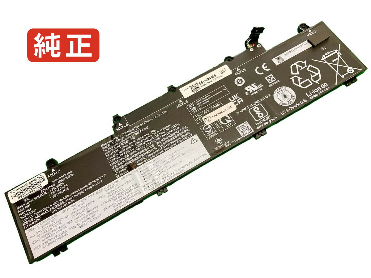 5b11c73242 11.52V 57Wh lenovo ノート PC パソコン 純正 バッテリー 電池電圧11.52V容量4948mAh (57Wh)タイプリチウムポリマー対応機種Lenovo 5b11c73242色黒種別純正品保証期間...