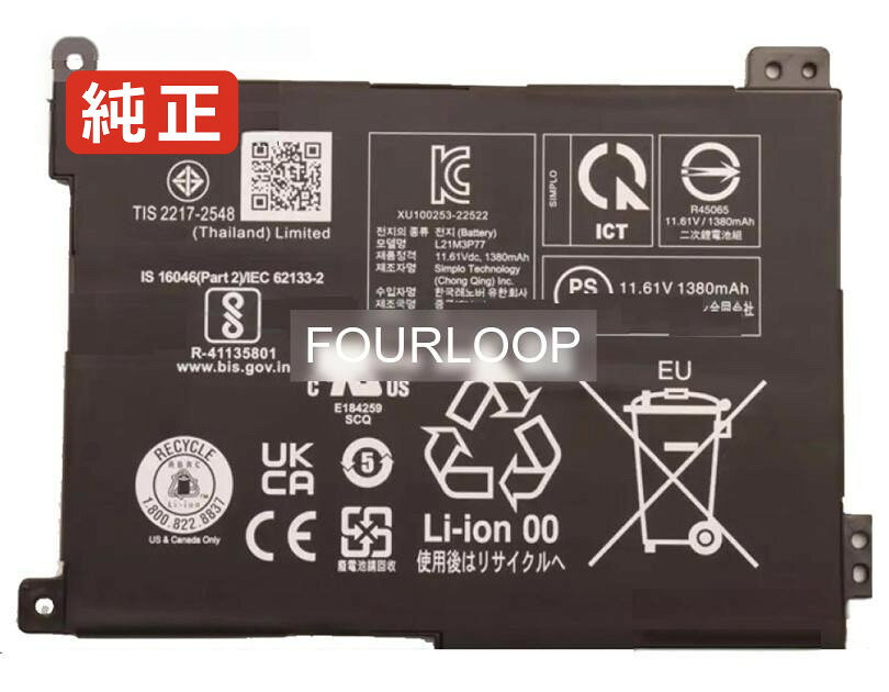 純正品｜安全・安心のノートPC用バッテリー ■ 商品仕様 商品名Sb10w51996 11.61V 16.4Wh lenovo ノート PC パソコン 純正 バッテリー 電池 電圧11.61V 容量1415mAh (16.4Wh) タイプリ...