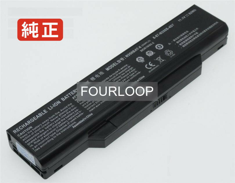 純正品｜安全・安心のノートPC用バッテリー ■ 商品仕様 商品名Fr1220569 11.1V 62Wh terra ノート PC パソコン 純正 バッテリー 電池 電圧11.1V 容量5600mAh (62Wh) タイプリチウムイオン 対...