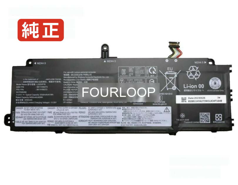 Sb11m89853 11.61V 41Wh lenovo ノート PC パソコン 純正 バッテリー 電池電圧11.61V容量3536mAh (41Wh)タイプリチウムポリマー対応機種Lenovo sb11m89853色黒種別純正品保証期間...