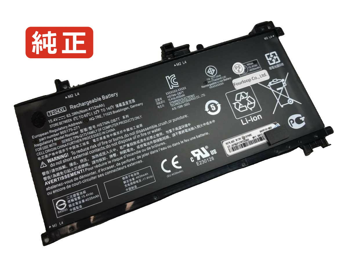 Omen 15-ax213nw 15.4V 63.3Wh hp ノート PC パソコン 純正 バッテリー 電池電圧15.4V容量4112mAh (63.3Wh)タイプリチウムイオン対応機種Hp omen 15-ax213nw色黒種別純正品保...