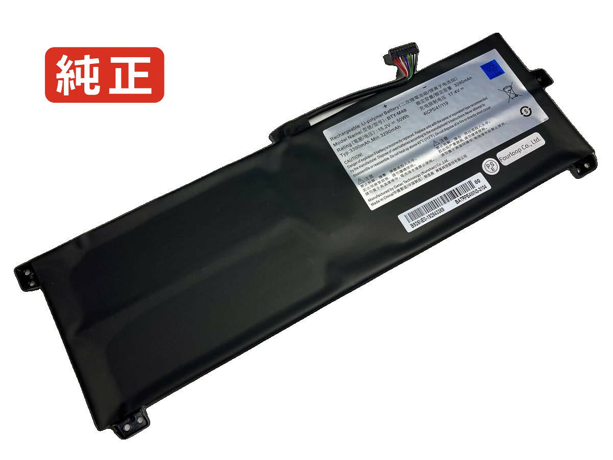 純正品｜安全・安心のノートPC用バッテリー ■ 商品仕様 商品名Modern 14 a10m-615 15.2V 50Wh msi ノート PC パソコン 純正 バッテリー 電池 電圧15.2V 容量3290mAh (50Wh) タイプリチ...