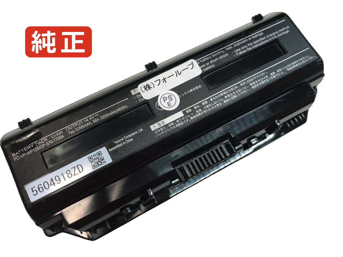 Pc-ll750ls3eg 14.4V 46Wh nec ノート PC パソコン 純正 バッテリー 電池電圧14.4V容量3350mAh (46Wh)タイプリチウムイオン対応機種Nec pc-ll750ls3eg色黒種別純正品保証期間3ヶ月...