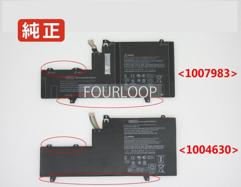 Elitebook x360 1030 g2 1em36ea 11.55V 57Wh hp ノート PC パソコン 純正 バッテリー 電池電圧 11.55V容量4935mAh (57Wh)タイプ リチウムイオン対応機種 HP OM03XL色...