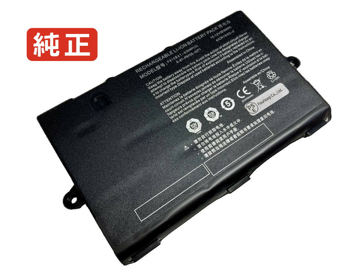 P870tm-g 15.12V 89Wh clevo ノート PC パソコン 純正 バッテリー 電池電圧 15.12V容量 6000mAh (89Wh)タイプ リチウムイオン対応機種 Clevo p870tm-g色 黒種別純正品保証期間3ヶ...