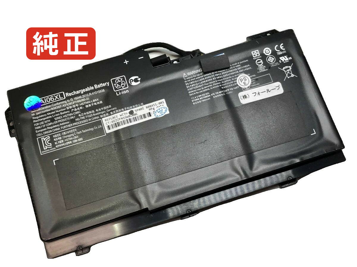 純正品｜安全・安心のノートPC用バッテリー ■ 商品仕様 商品名Zbook 17 g3-w5j98us 11.4V 96Wh hp ノート PC パソコン 純正 バッテリー 電池 電圧11.4V 容量8400mAh (96Wh) タイプリチ...