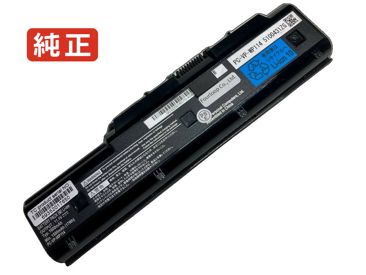 Pc-ll750cs6b 11.1V 17Wh nec ノート PC パソコン 純正 バッテリー 電池電圧 11.1V容量1500mAh (17Wh)タイプ リチウムイオン対応機種 Nec pc-ll750cs6b色 黒種別純正品保証期間3...