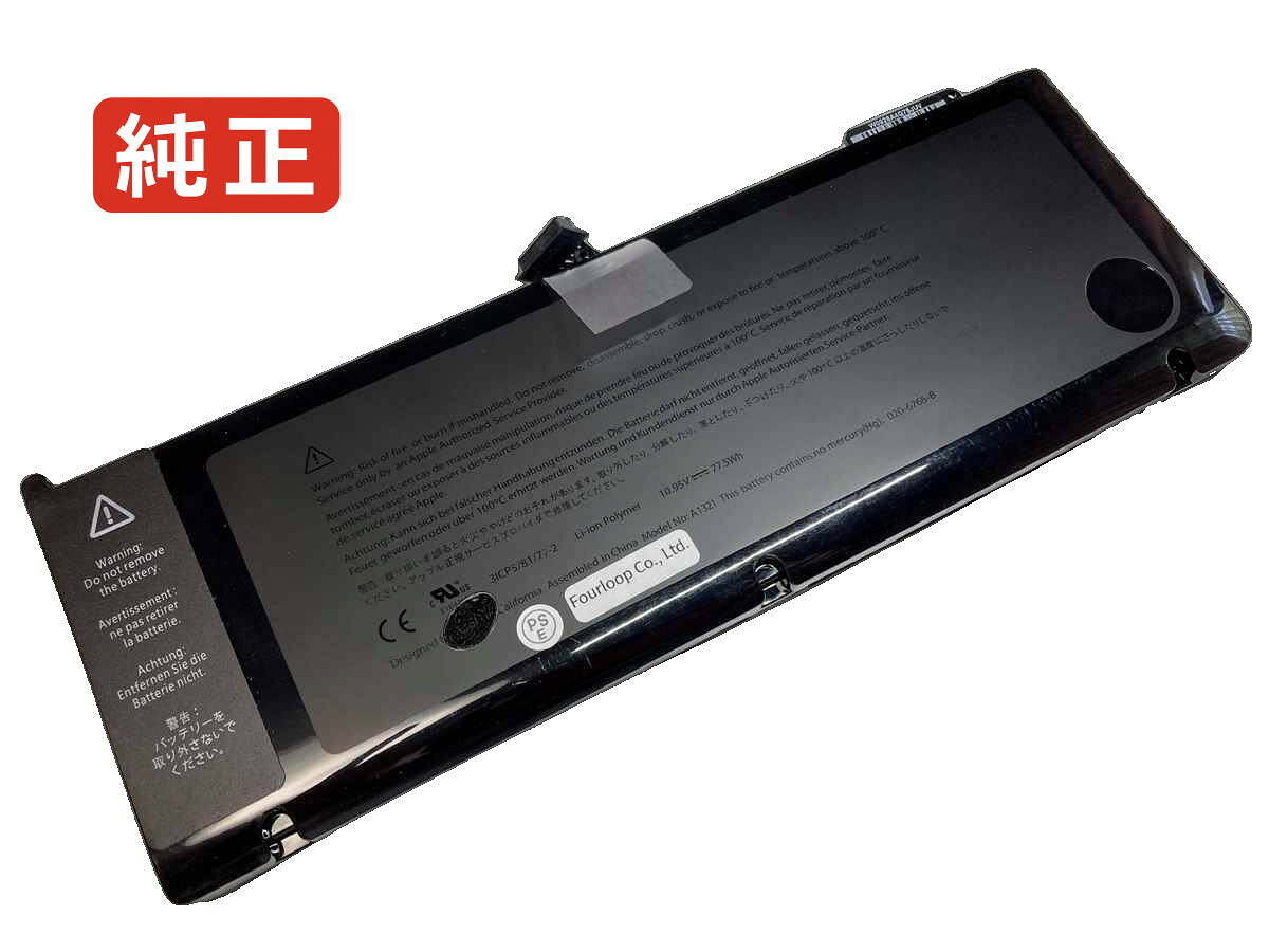 純正品｜安全・安心のノートPC用バッテリー ■ 商品仕様 商品名Macbook pro 15 mb986j/a 10.95V 77.5Wh apple ノート PC パソコン 純正 バッテリー 電池 電圧 10.95V 容量 7000mAh...
