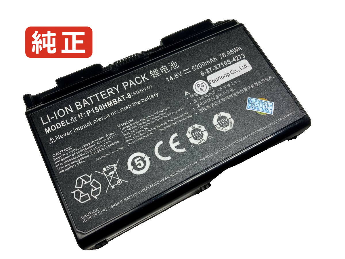 X711-970m-67sh1 14.8V 76.96Wh terrans force ノート PC パソコン 純正 バッテリー 電池電圧 14.8V容量5200mAh (76.96Wh)タイプ リチウムイオン対応機種 Terrans fo...