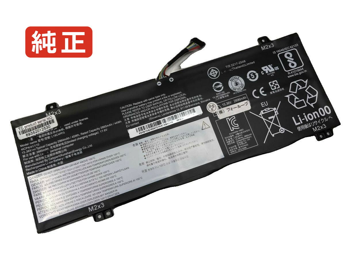 Flex-14iwl(81sq) 15.36V 45Wh lenovo ノート PC パソコン 純正 バッテリー 電池 電圧15.36V 容量2964mAh (45Wh) タイプリチウムイオン 対応機種 Lenovo ideapad c34...