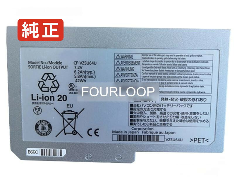 純正品｜安全・安心のノートPC用バッテリー ■ 商品仕様 商品名Cf-vzsu64aq 7.2V 42Wh panasonic ノート PC パソコン 純正 バッテリー 電池 電圧7.2V 容量5800mAh (42Wh) タイプリチウムイ...