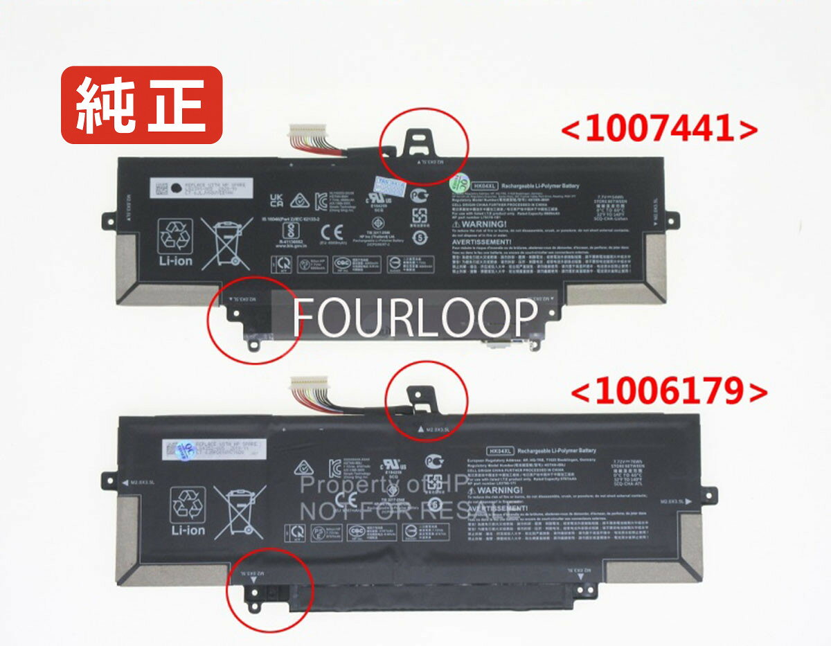 純正品｜安全・安心のノートPC用バッテリー ■ 商品仕様 商品名Elitebook x360 1040 g8 1h9x2av 7.7V 54Wh hp ノート PC パソコン 純正 バッテリー 電池 電圧7.7V 容量6669mAh (54...