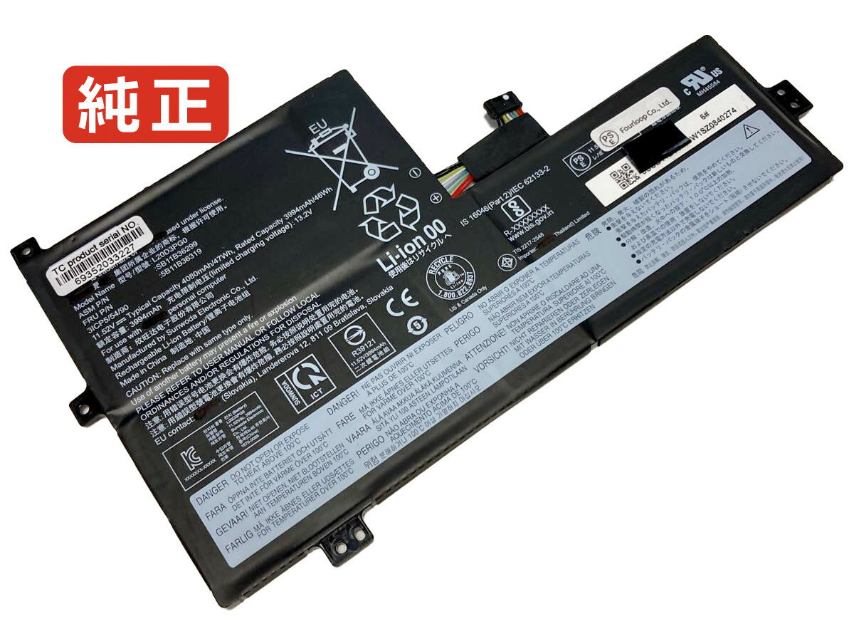 5b11b36310 11.52V 47Wh lenovo ノート PC パソコン 純正 バッテリー 電池電圧11.52V容量4080mAh (47Wh)タイプリチウムポリマー対応機種Lenovo 5b11b36310色黒種別純正品保証期間...