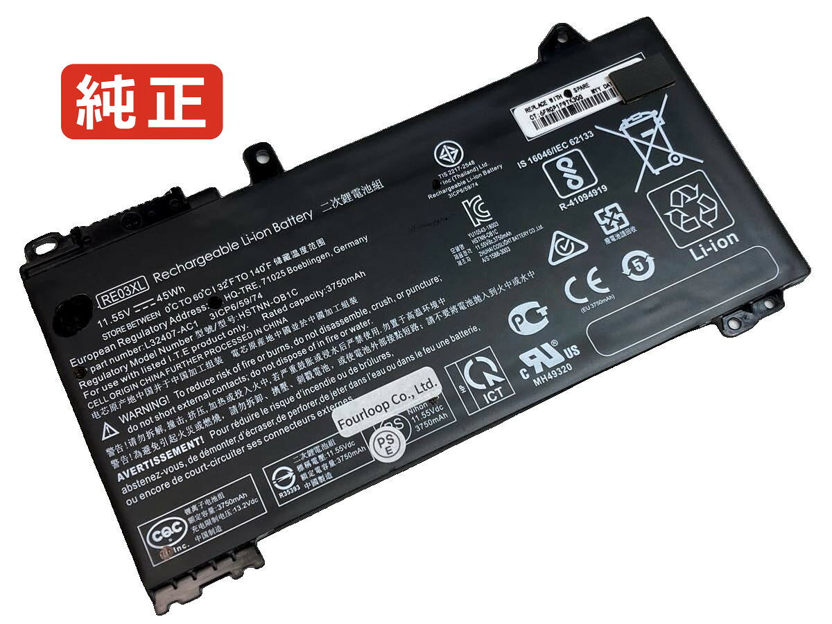 純正品｜安全・安心のノートPC用バッテリー ■ 商品仕様 商品名Probook 450 g7-9dh85pc 11.55V 45Wh hp ノート PC パソコン 純正 バッテリー 電池 電圧11.55V 容量3900mAh (45Wh) ...