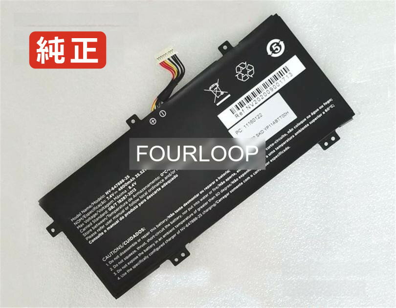 647888 7.4V 35.52Wh positivo ノート PC パソコン 純正 バッテリー 電池電圧7.4V容量4800mAh (35.52Wh)タイプリチウムポリマー対応機種Positivo 647888色balck種別純正品保証...