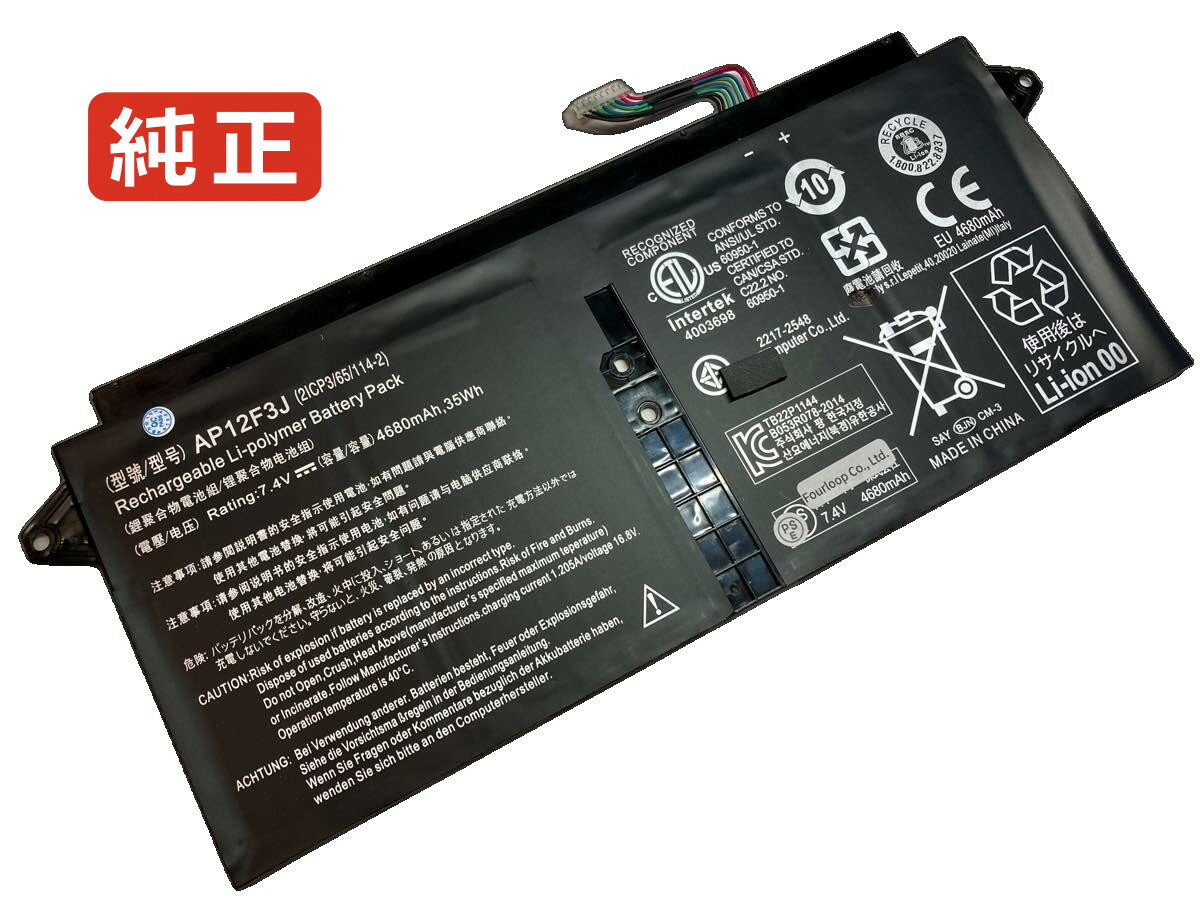 Aspire s7-391-6818 7.4V 35Wh acer ノート PC パソコン 純正 バッテリー 電池電圧 7.4V容量4680mAh (35Wh)タイプ リチウムイオン対応機種 Acer aspire s7-391-6818色...