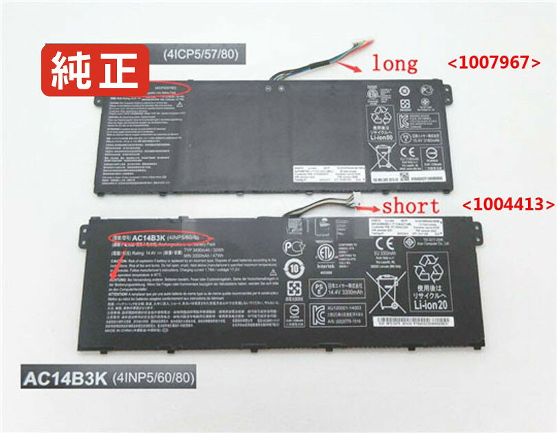 純正品｜安全・安心のノートPC用バッテリー ■ 商品仕様 商品名Aspire 5 a517-51g-55re 15.2V 48Wh acer ノート PC パソコン 純正 バッテリー 電池 電圧14.4V,or15.2V 容量3220mAh...