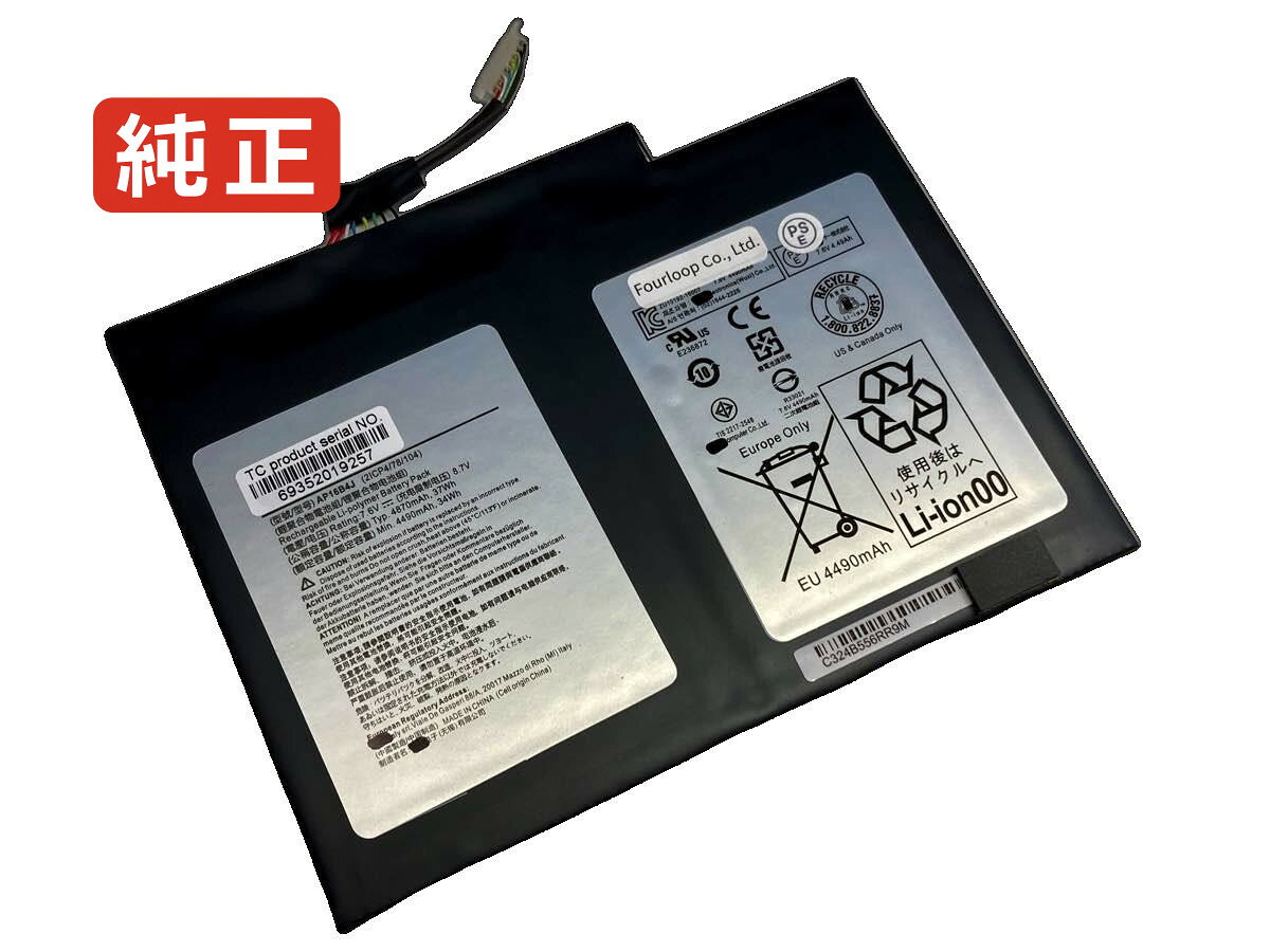 純正品｜安全・安心のノートPC用バッテリー ■ 商品仕様 商品名Switch 7 sw713-51gnp-80kq 7.6V 37Wh acer ノート PC パソコン 純正 バッテリー 電池 電圧 7.6V 容量4870mAh (37Wh...