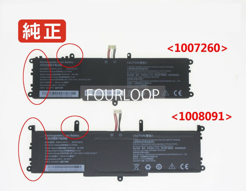 Corebook x cwi529 11.55V 46.2Wh chuwi ノート PC パソコン 純正 バッテリー 電池電圧11.55V容量4000mAh (46.2Wh)タイプリチウムポリマー対応機種Chuwi corebook x c...