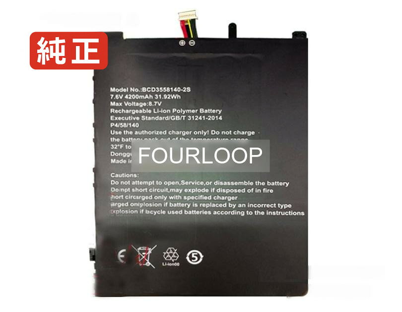 Bcd3558140-2s 7.6V 31.92Wh other ノート PC パソコン 純正 バッテリー 電池電圧7.6V容量4200mAh (31.92Wh)タイプリチウムポリマー対応機種Other bcd3558140-2s色黒種別純...