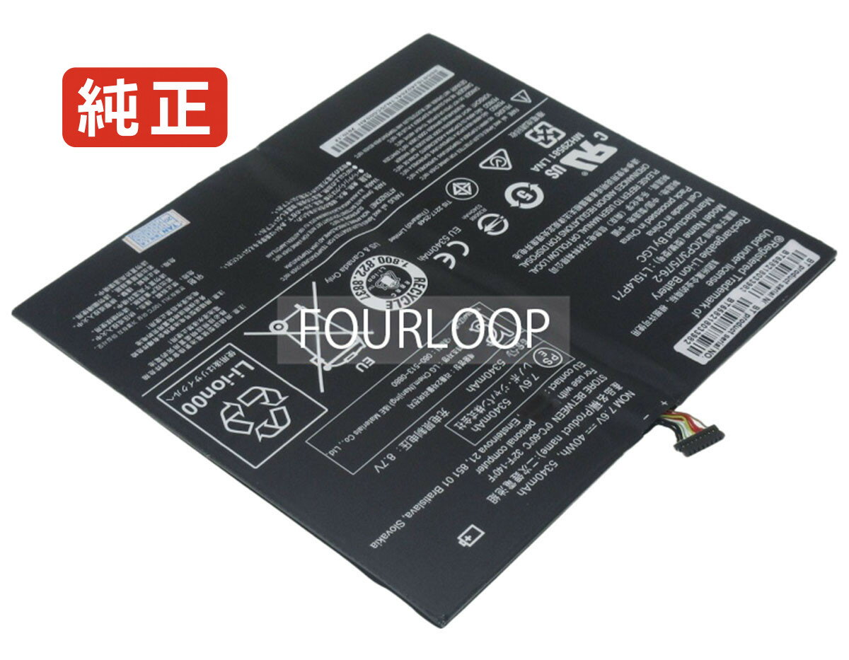 Ideapad miix 710-12ikb 80w1 7.6V 40Wh lenovo ノート PC パソコン 純正 バッテリー 電池電圧 7.6V容量5500mAh (40Wh)タイプ リチウムポリマー対応機種 Lenovo ideap...