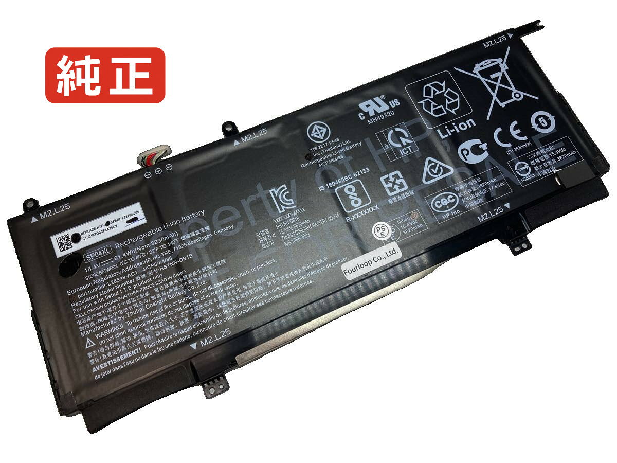 純正品｜安全・安心のノートPC用バッテリー ■ 商品仕様 商品名Spectre x360 13-ap0000nk 15.4V 61.4Wh hp ノート PC パソコン 純正 バッテリー 電池 電圧15.4V 容量3990mAh (61.4...